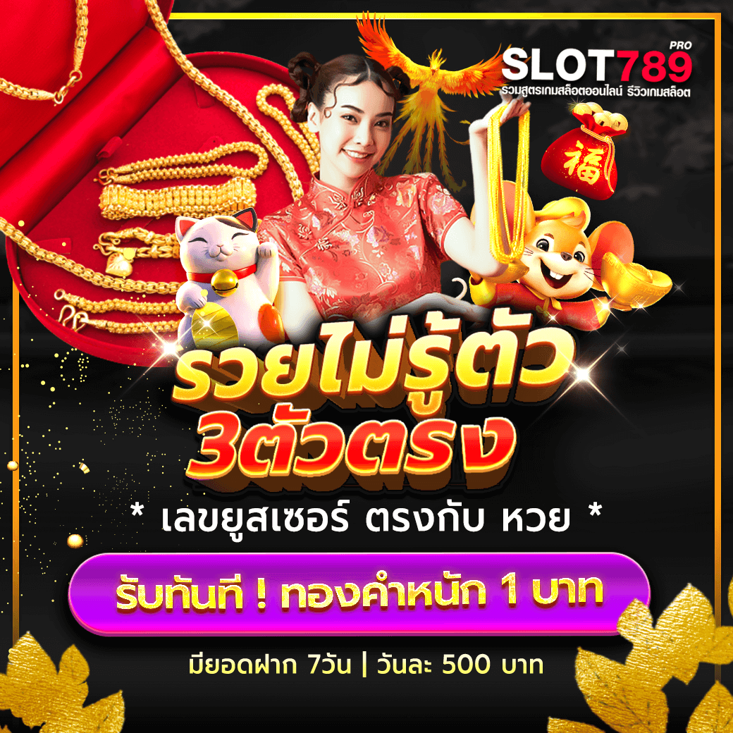 JOOX FUN SLOT มีอัตราการจ่ายที่สูง ลงทุนน้อย กำไรเยอะ